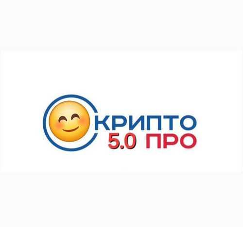 Криптопро 5.0 ключи для эцп