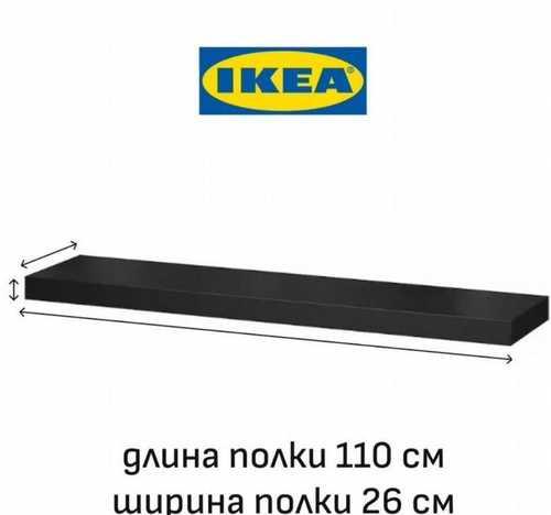 Настенная полка IKEA Lack