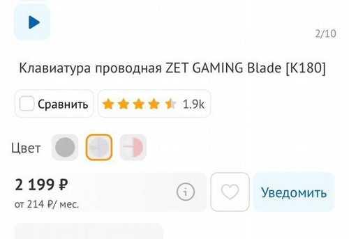 Механическая клавиатура zet gaming