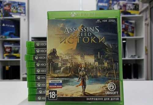 Assassin's Creed Origins (xbox)