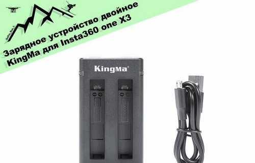 Зарядное устройство KingMa для Insta360 one X3