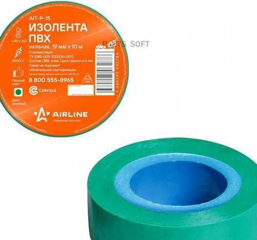 Airline AIT-P-15 Изолента пвх