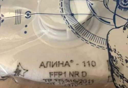 Продам респираторы Алина 110