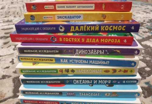 Детские книги энциклопедии с окошками