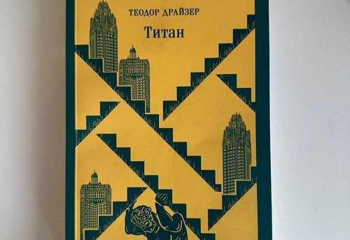 Книги серии Магистраль