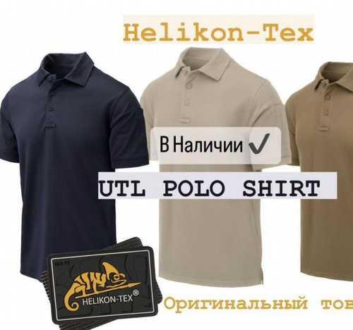 Поло Helikon Tex UTL Polo Shirt