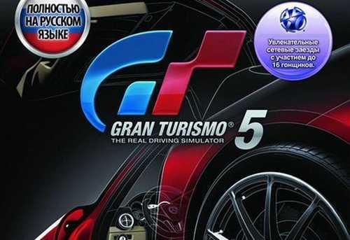 Gran Turismo 5 (PS3) б\у, Полностью Русский