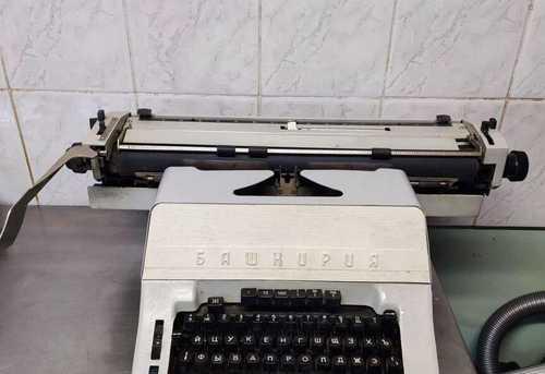 Печатная машинка Башкирия