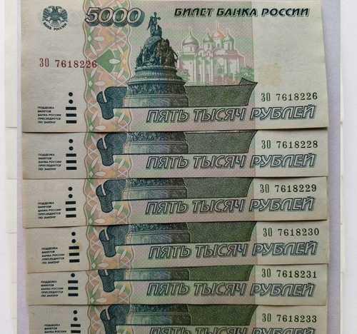 5000 рублей 1995 год