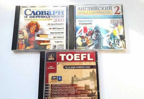 Toefl Английский язык CD пакетом