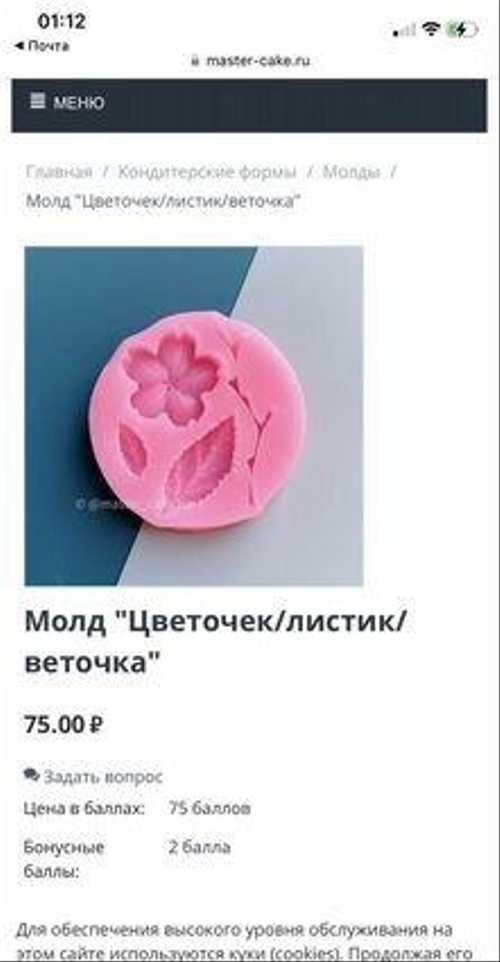 Формы для шоколада