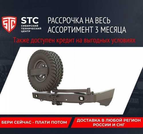 Бампер силовой Patrol Y62 STC-NPY62-BR-C1-L2