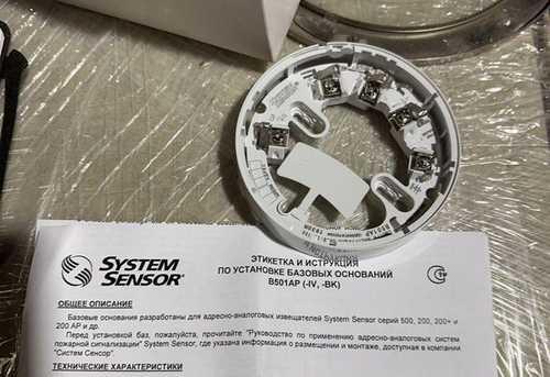 System sensor p550-33-10 b501ap 5шт