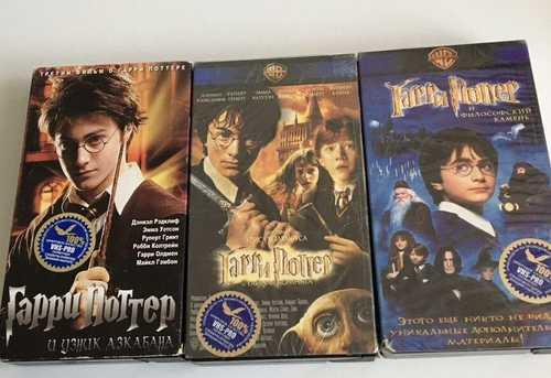 Видеокассеты vhs Гарри Поттер