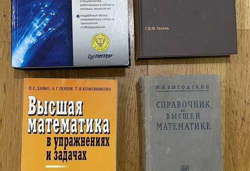 Книги для студентов технических вузов