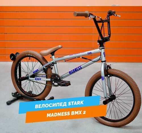 Велосипед трюковой Stark Madness BMX 2 2025