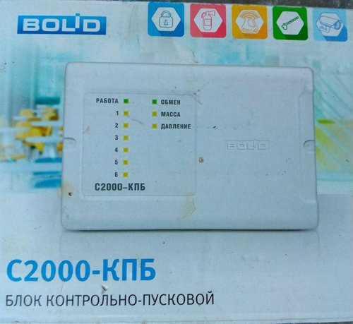 С 2000 кпб bolid