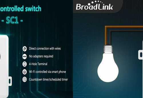 Wi-Fi реле Broadlink