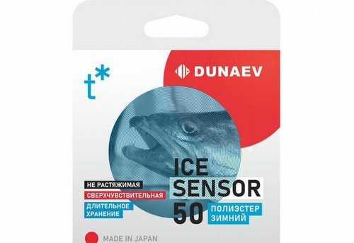 Леска Dunaev ICE Sensor 50м