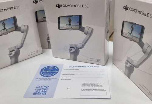 DJI Osmo mobile se новый гарантия
