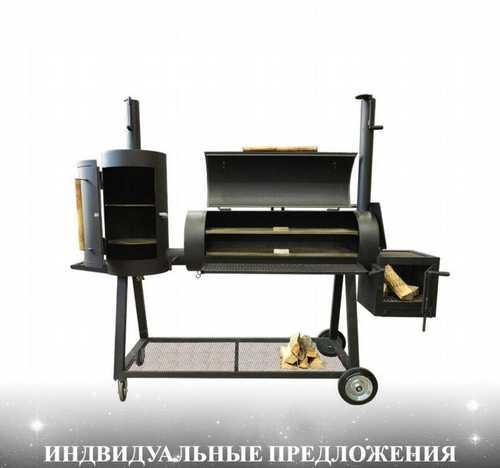 Смокер-гриль Carbo CRB Maxi С