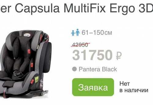 Автокресло heyner