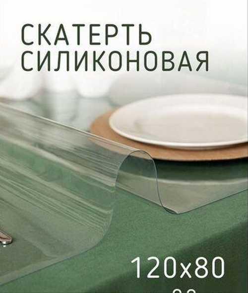 Силиконовая скатерть гибкое стекло