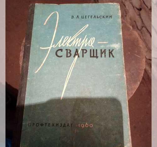 Книги из СССР