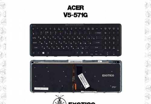 Acer V5-571G Клавиатура с рамкой и подсветкой