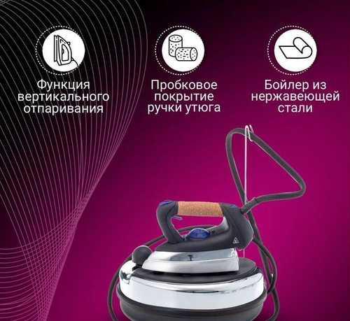 Парогенератор с утюгом Metalnova V 2400