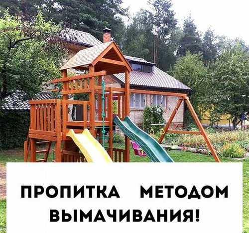 Детский спортивный комплекс