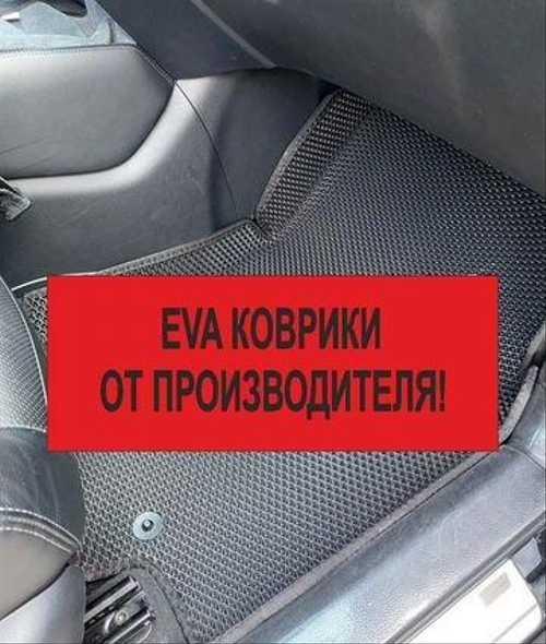 Коврики полики ева эва EVA с бортами