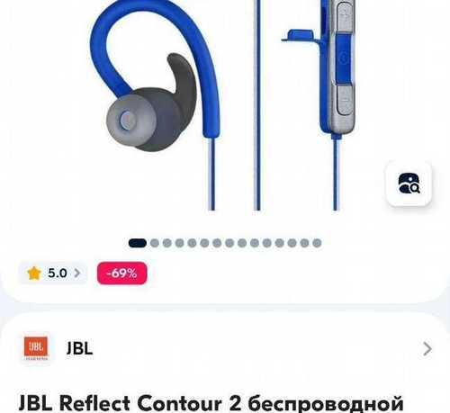 Без проводные наушники jbl Reflect Contour 2