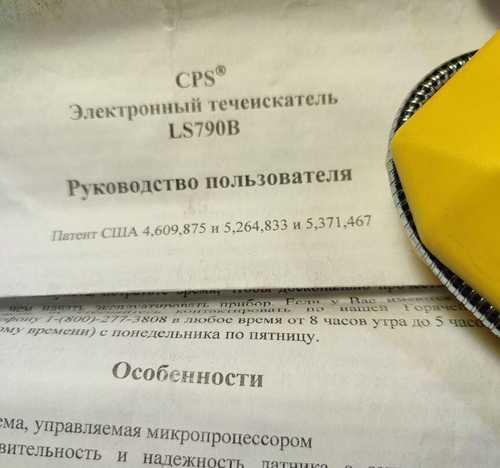 Течеискатель фреона