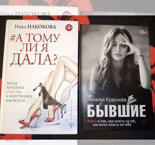 Книги "бывшие" Краснова Н., "а томули я дала "