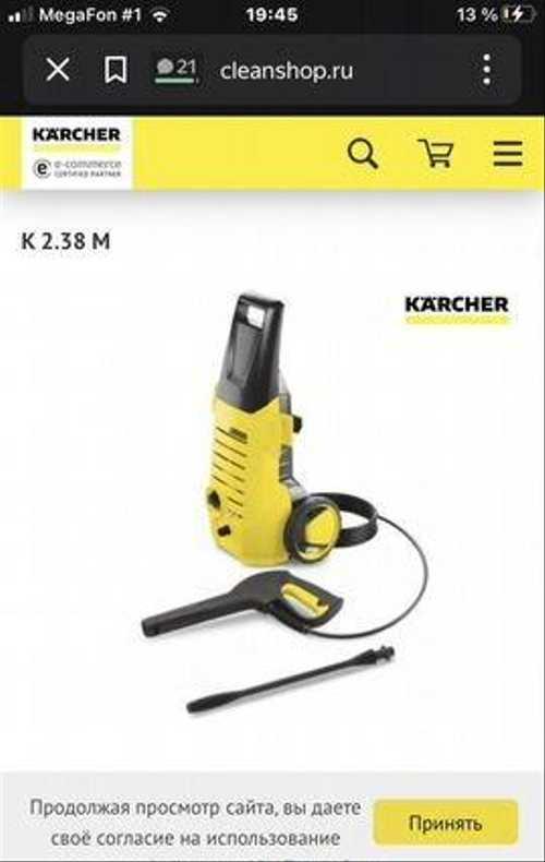 Мойка karcher k2.38M