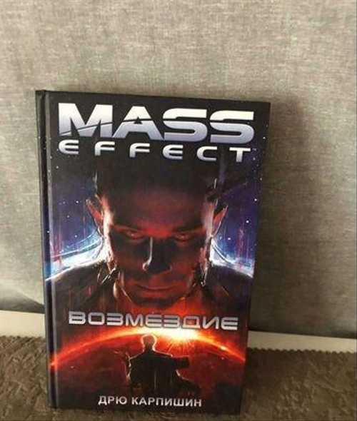 Книги Mass effect