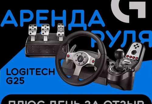 Аренда игрового руля Logitech g25