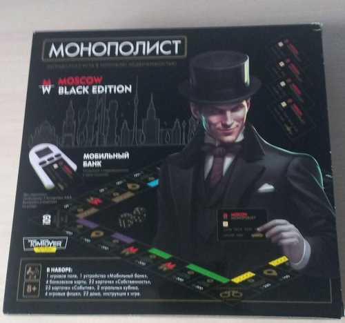 Игра настольная "Монополист"