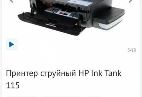 Принтер с снпч hp