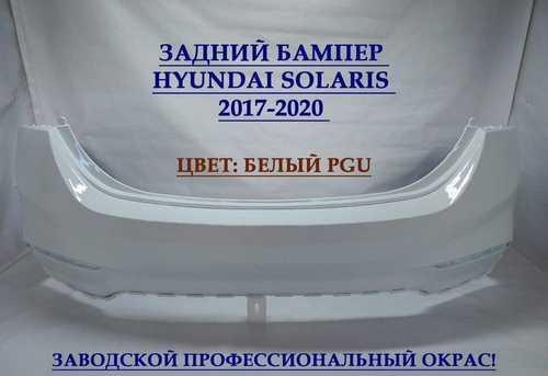 Бампер задний Solaris 2017-2020 белый