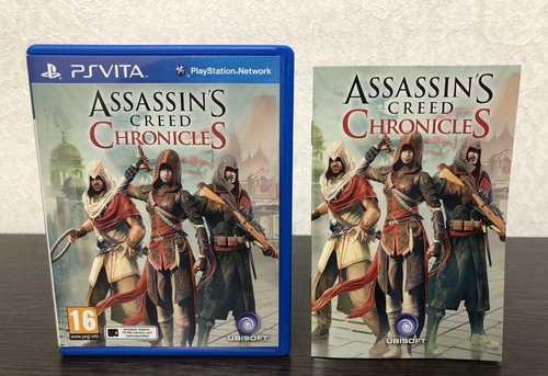 Assassin’s Creed Chronicles PS Vita (русский язык)