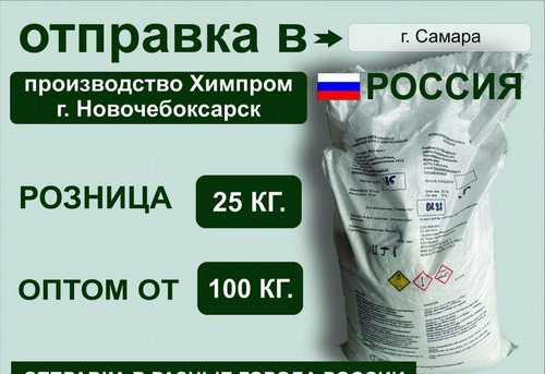 Перкарбонат натрия, РФ в мешках 25 кг марка П-70