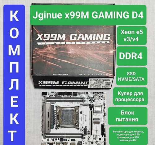 Сборка для пк: Jginyue x99M Gaming D4 Xeon e5 DDR4