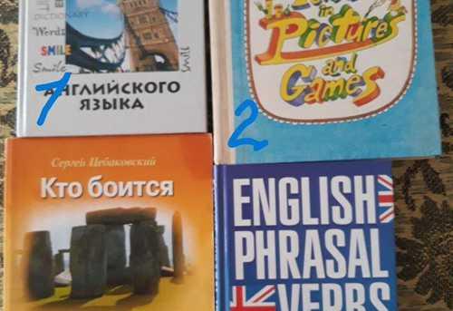 Книги по грамматике английского языка