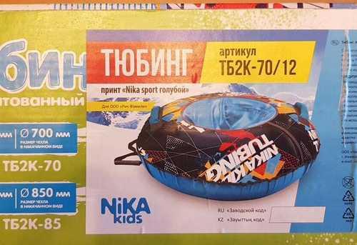 Тюбинг Nika тб2К-70, 70 см, 78х78 см
