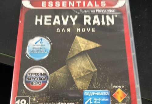 Heavy rain для move