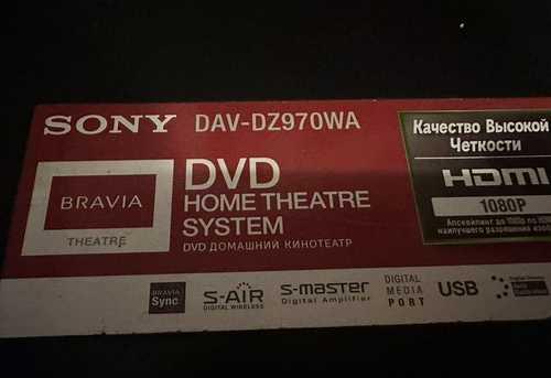 Домашний кинотеатр Sony DAV-DZ970WA