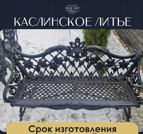 Лавочка садовая уличная, скамейка садовая уличная
