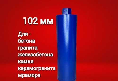 Алмазная коронка 102 для алмазной дрели